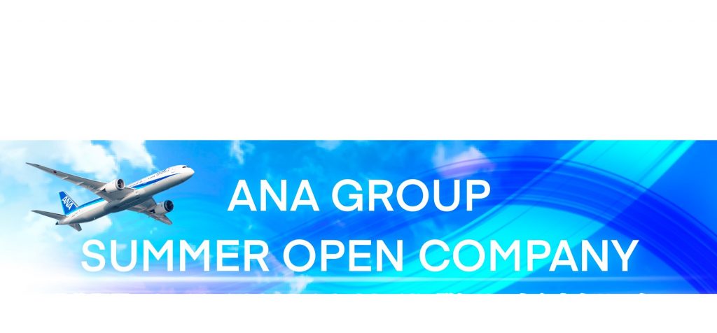 【ANA GROUP SUMMER OPEN COMPANY】に参加します！ | ANA TELEMART Diary